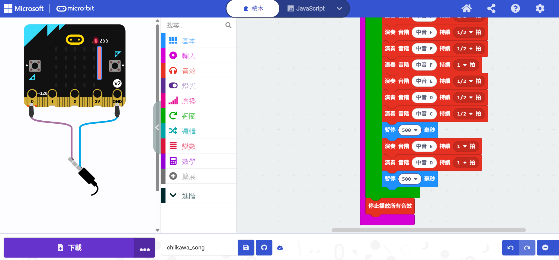 Optional microbit - Future Makers: Hands-On STEAM Projects Kit
